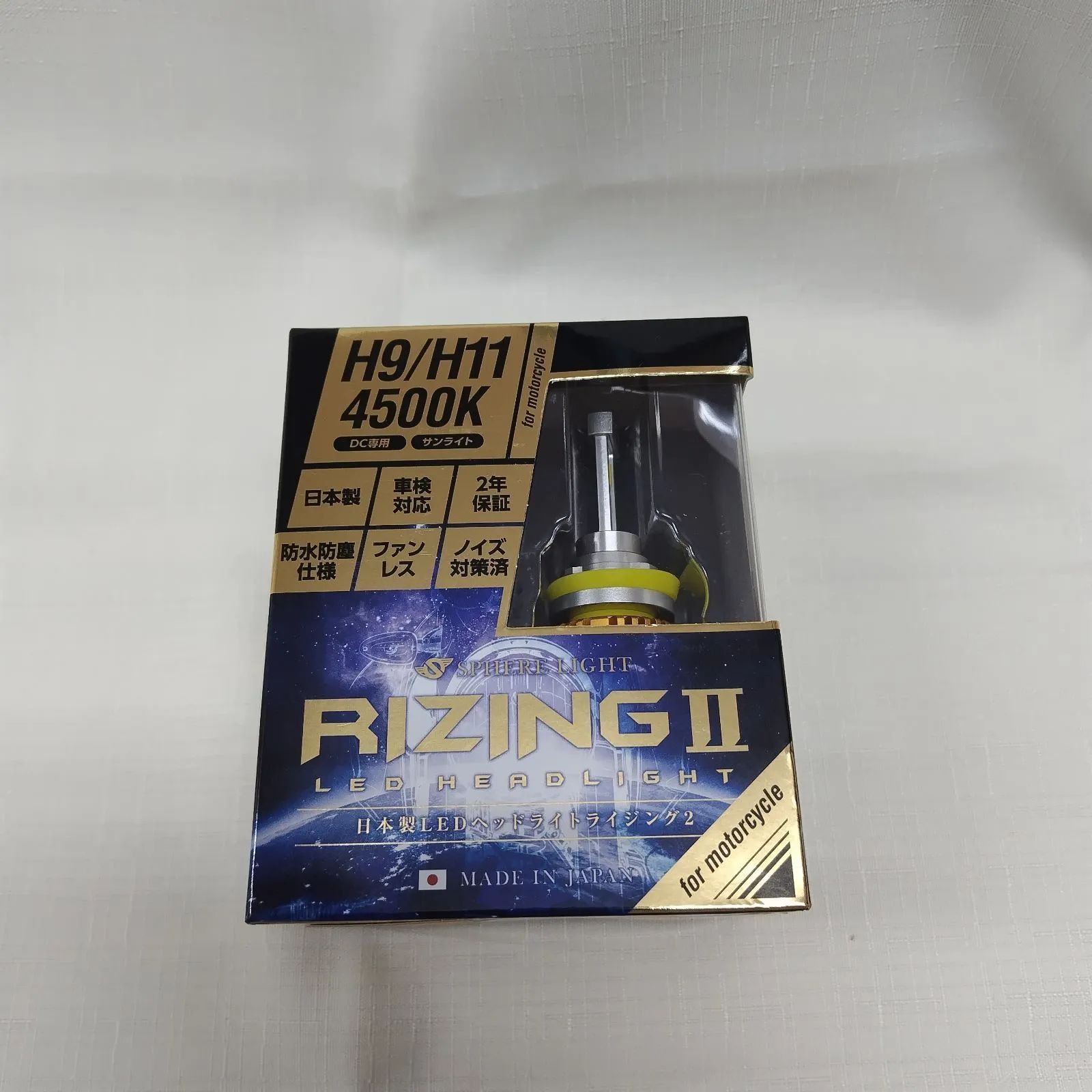 [未使用新品][二輪車]SPHERE LIGHT RISINGⅡ H9/H11 4500K DC専用 サンライト バイク ヘッドライト 旧車 ...