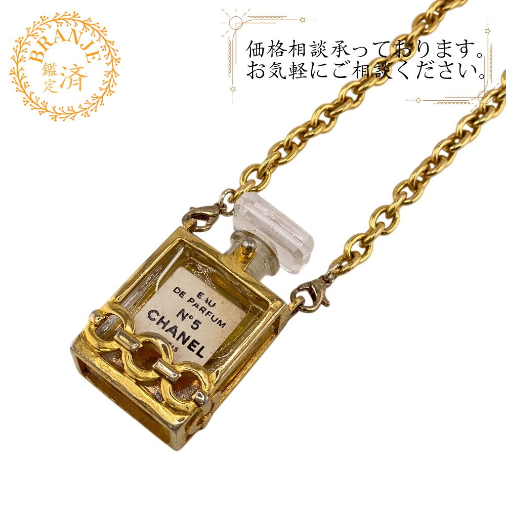 CHANEL シャネル チェーン 香水瓶 ネックレス ハイ ブランド CHANEL シャネル チェーン 香水瓶 ネックレス ハイ ブランド