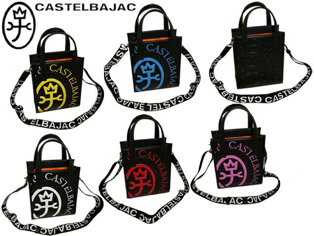カステルバジャック CASTELBAJAC トートバック comet コメット 046711