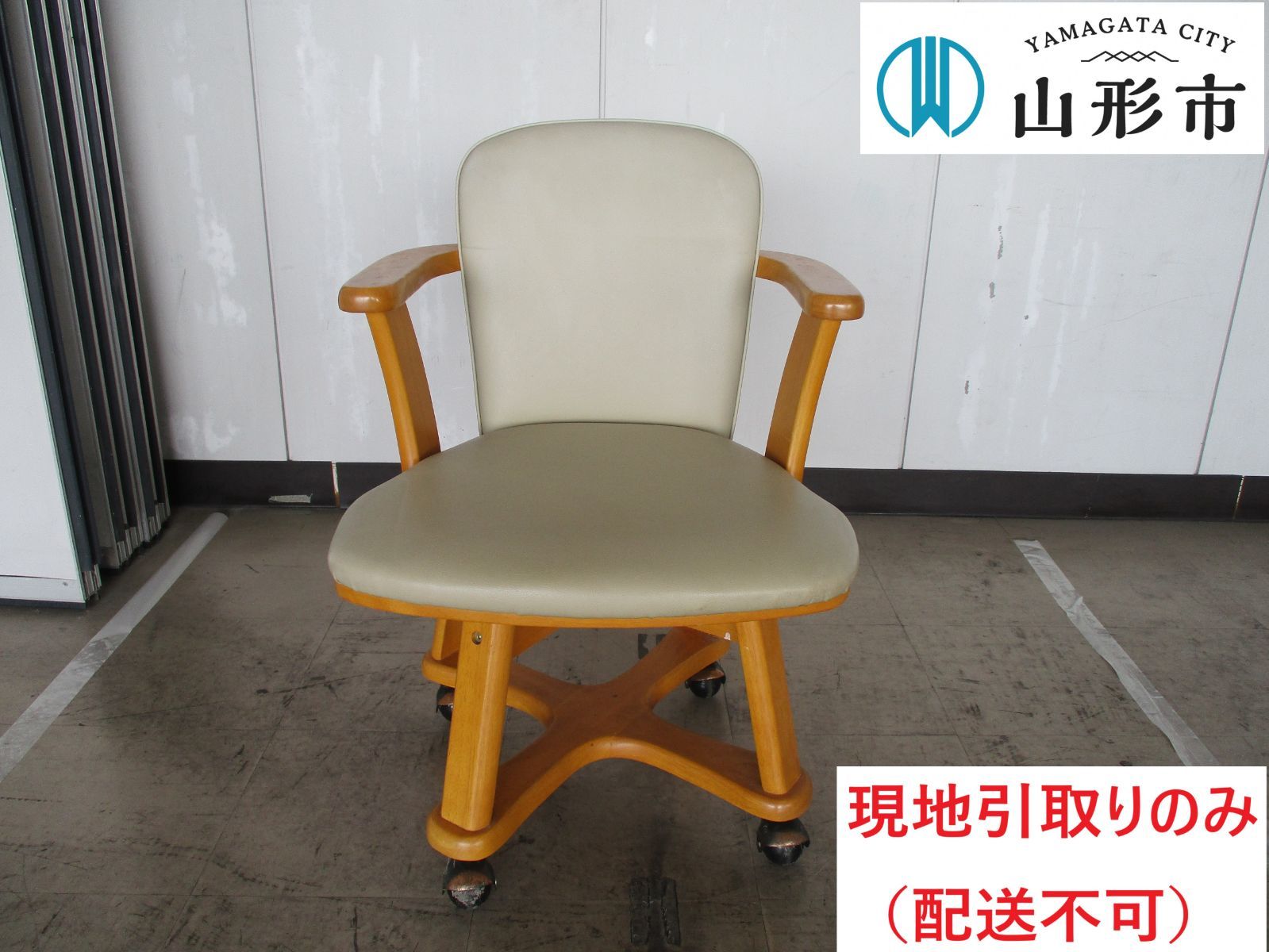 〈配送不可、現地引取りのみ〉キャスター付回転椅子②【R6-178】 - メルカリ