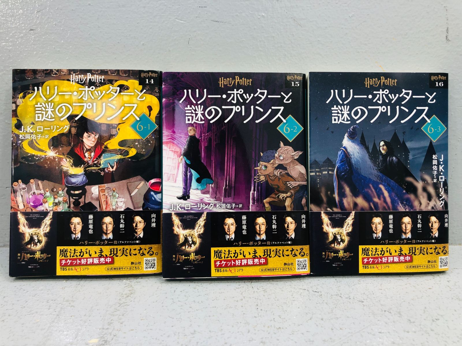 【小牧店】ハリーポッター シリーズまとめ売り・セット【210-I344】 - メルカリ