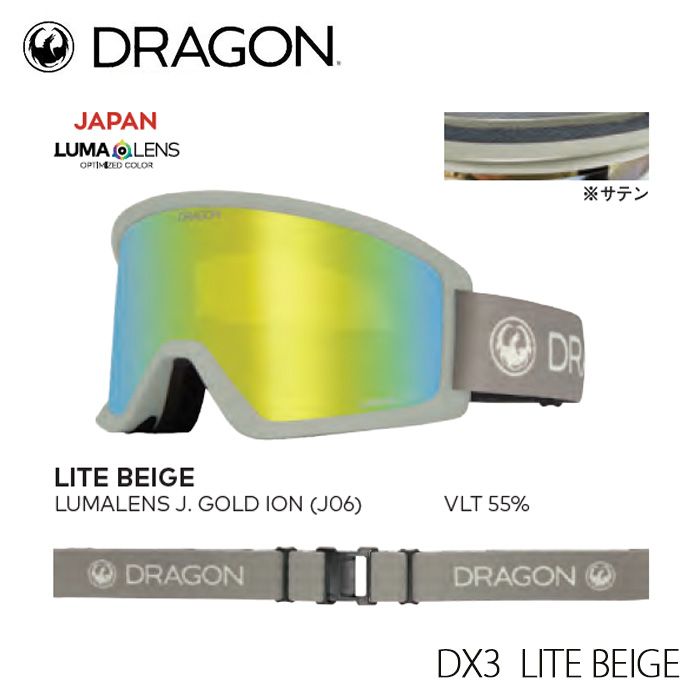 ドラゴン ゴーグル ディーエックススリー ルーマレンズ 24-25 DRAGON DX3 J06 LITE BEIGE GOLD ION ...