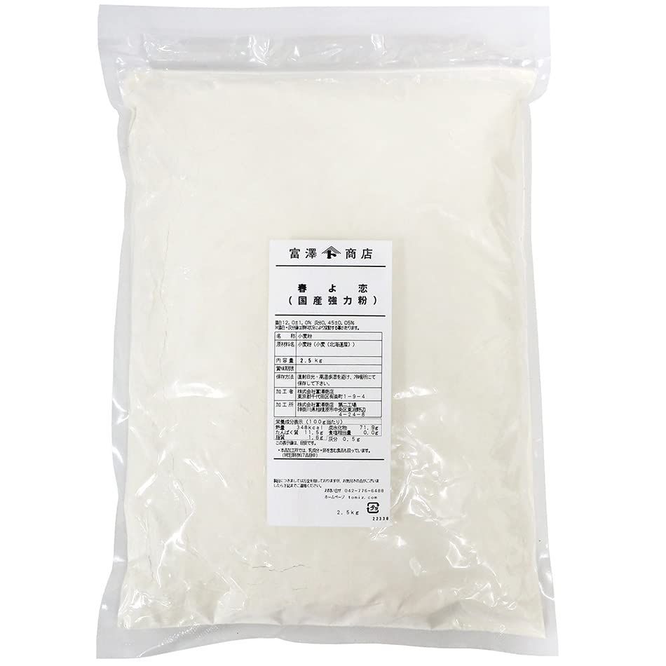【特価商品】TOMIZ 春よ恋 100% 国産 強力粉 (2.5kg 富澤商店 / 小麦粉/北海道産) パン作り ホームベーカリー 業務用 - メルカリ