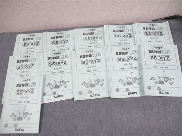 WA12-115 SAPIX 小6 SS特訓 理科 SS-XYZ SS-01〜11 2022年度版 全11回フルセット 計11冊 34S2D - メルカリ