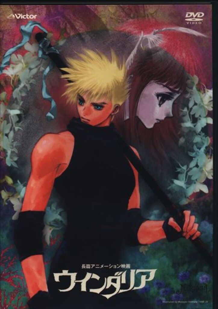アニメDVD ウインダリア - メルカリ