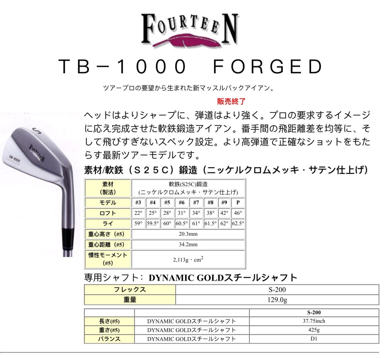 軟鉄鍛造 フォーティーン アイアン FOURTEEN TB-1000 FORGED - メルカリ