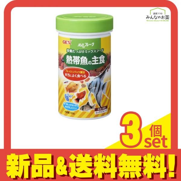 GEX パックDEフレーク 熱帯魚の主食 52g 3個セット まとめ売り - メルカリ