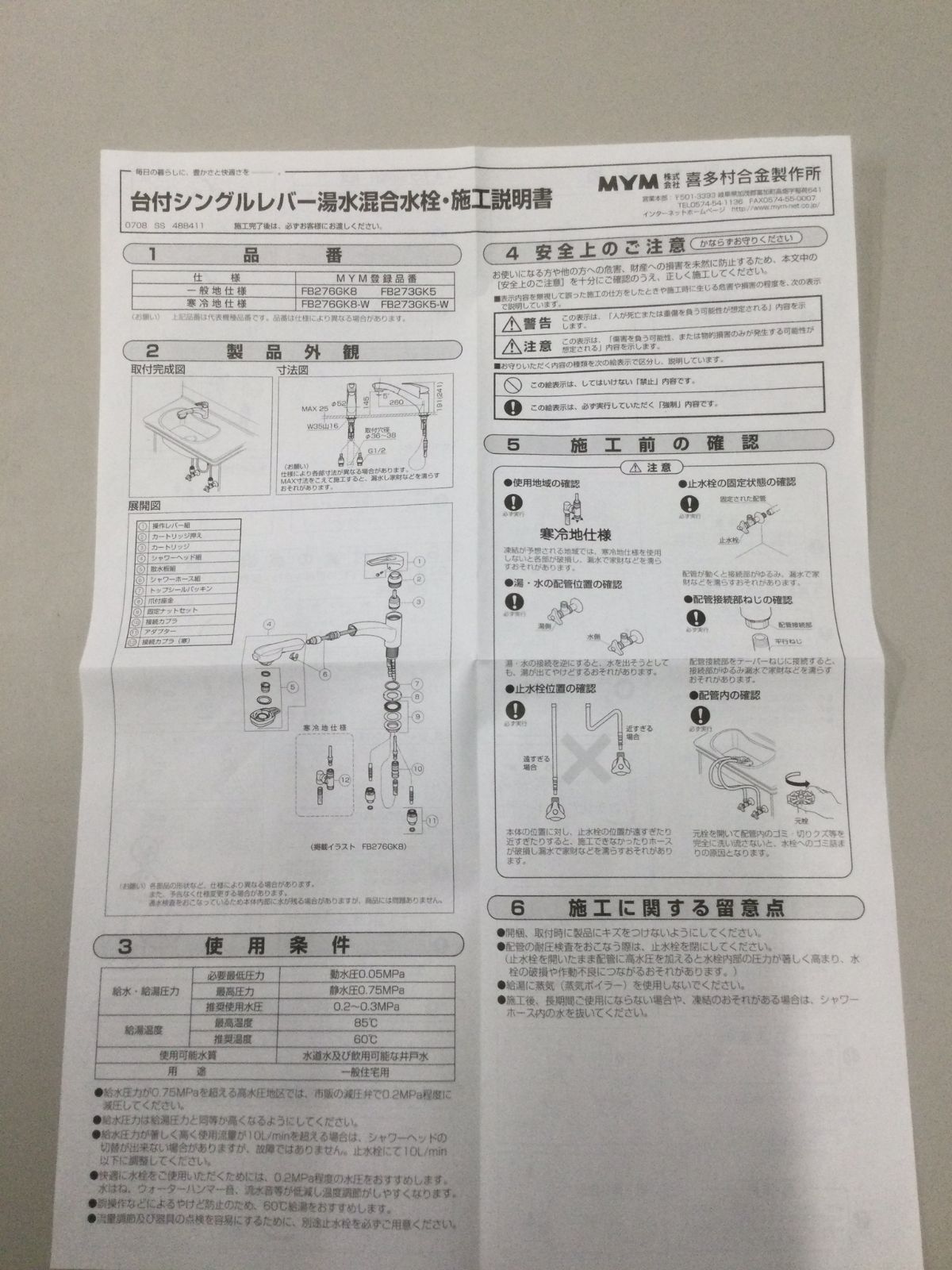 KVK ハンドシャワー式シングルレバー混合栓 LFB276G8 - メルカリ