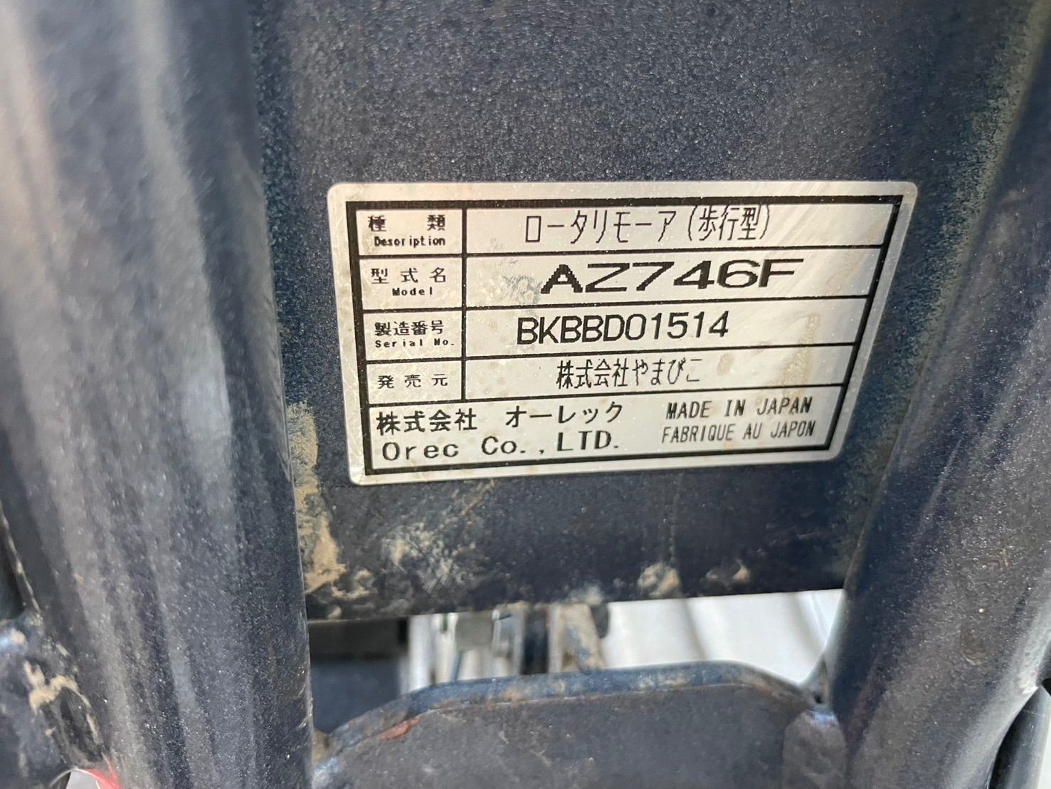 【埼玉発】共立 自走式畦草刈機 AZ746F/2WD/バックギア付き/ウイングモア 草刈良好 動画あり - メルカリ
