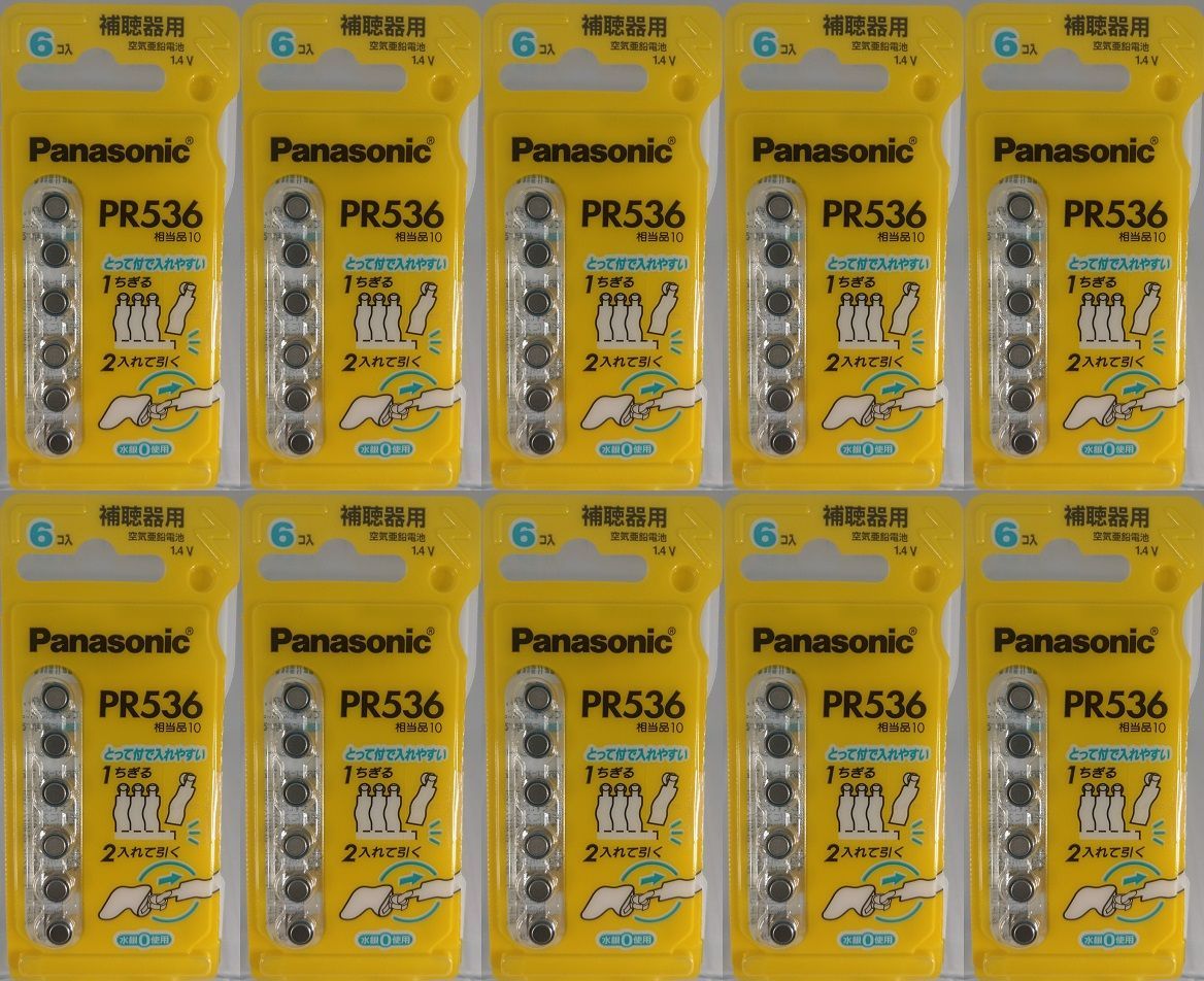 新品未開封 パナソニック Panasonic 補聴器電池 PR536 10パック - メルカリ