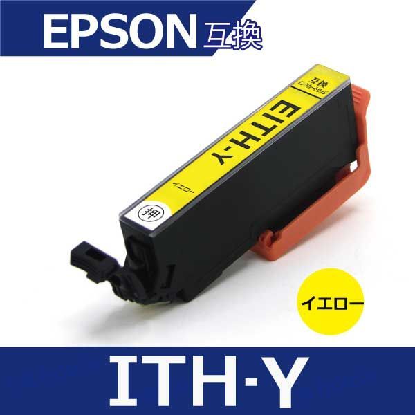 エプソン プリンターインク ITH-Y ith ith-y イエロー1本 イチョウ ITH-6CL インクカートリッジ互換 ITH-BK EP-710A EP-711A EP-810A EP ...