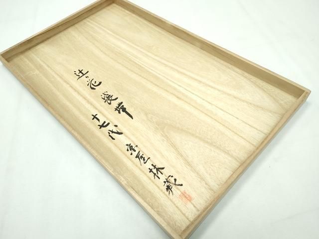 平和屋本店□極上 十七代京屋林蔵 太鼓柄袋帯 本場結城紬地 辻が花