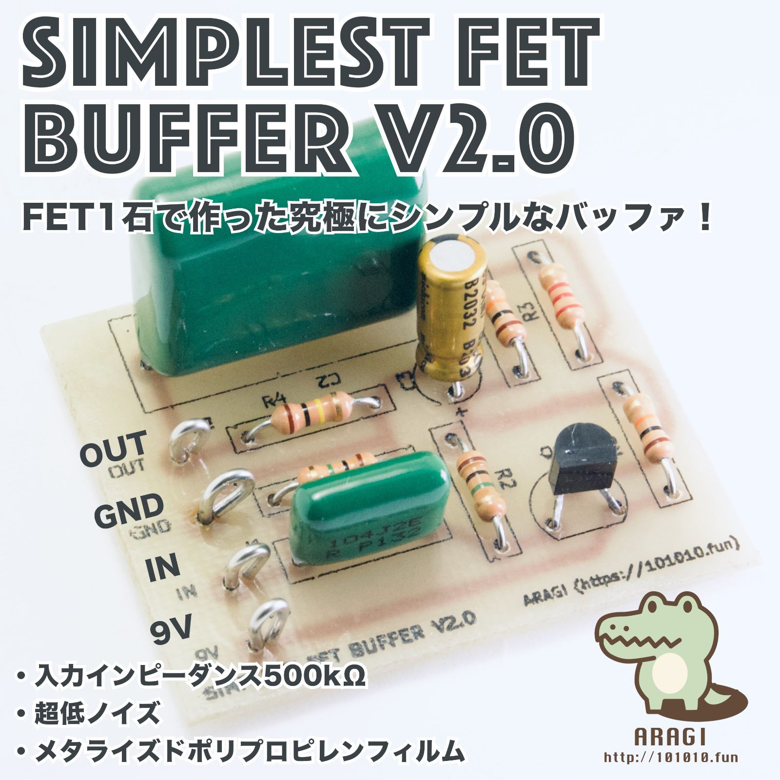 FET1石で作った！ バッファーエフェクター 超低ノイズ 2SK303 メタライズドポリプロピレンフィルムコンデンサ - デジデジマーケット ...