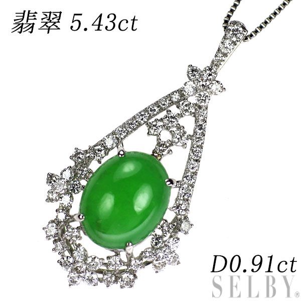 Pt 翡翠 ダイヤモンド ペンダントネックレス 5.43ct 0.91ct - メルカリ