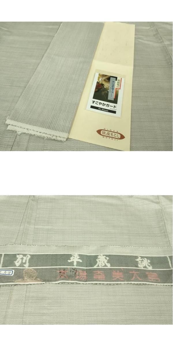 平和屋本店□極上 男性 銀座もとじ 長羽織 単衣 本場大島紬 白大島 160