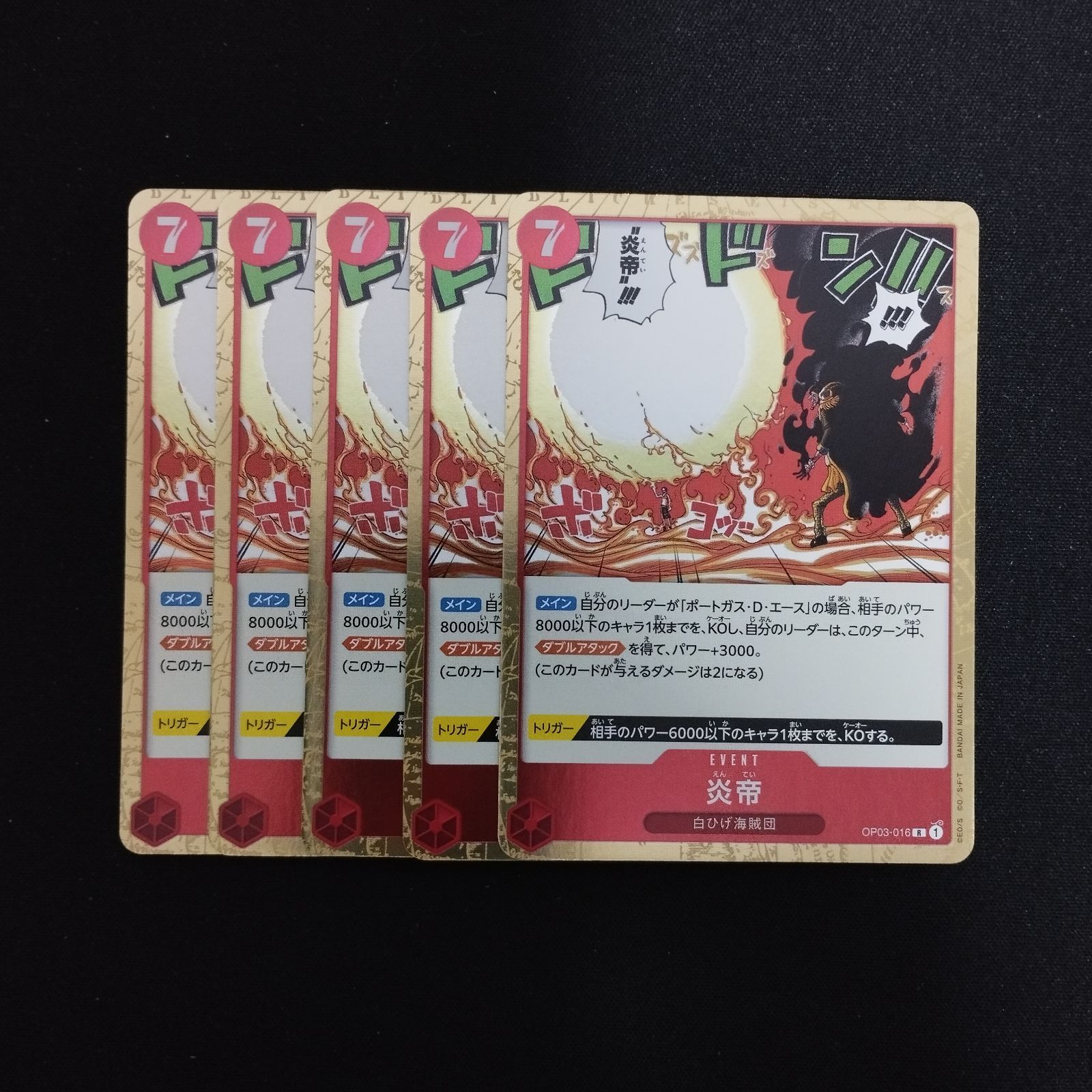 ワンピースカードゲーム 炎帝えんてい 5枚 R op03 016 強大な敵 赤 TKP - メルカリ