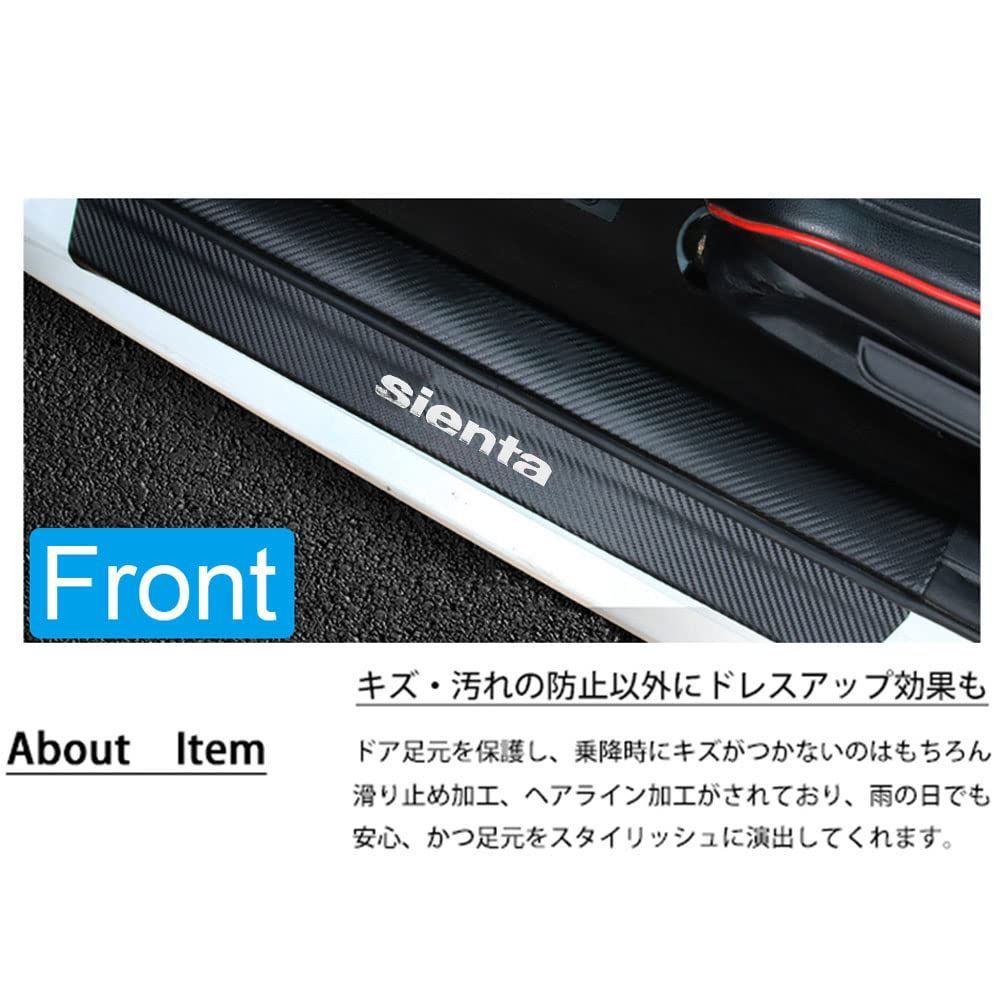 【数量限定】10系（2022年8月～） 専用 スカーボン調の革 スカッフプレートサイドステップ 新型シエンタ 金箔ホットプレスロゴ 車用内装パーツ 防キズ BOYOUS最新型トヨタ 防汚れ 2 ...