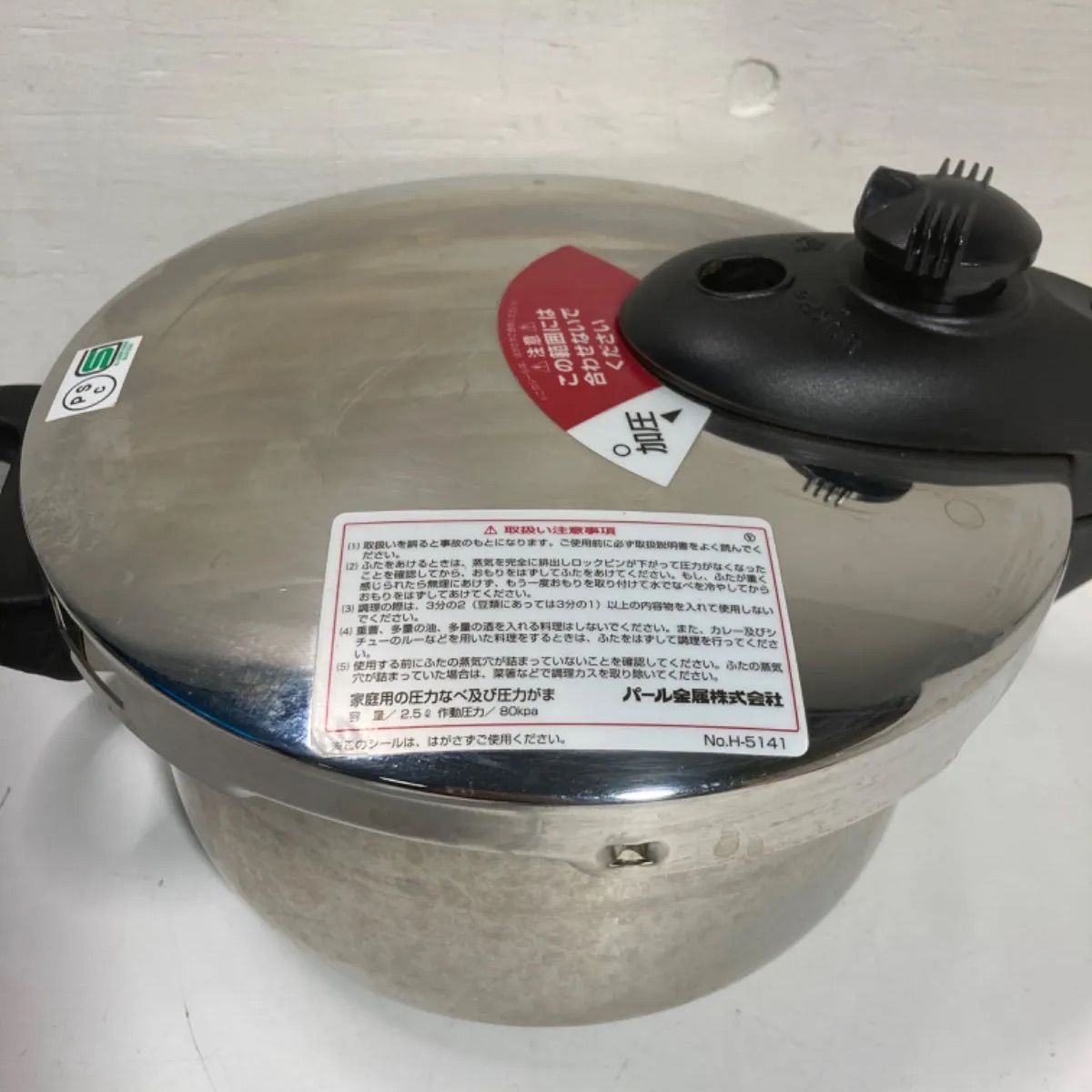★パール金属 CH-IH プレッシャークッカー 家庭用圧力鍋 2.5ℓ 80kpa ★ - メルカリ