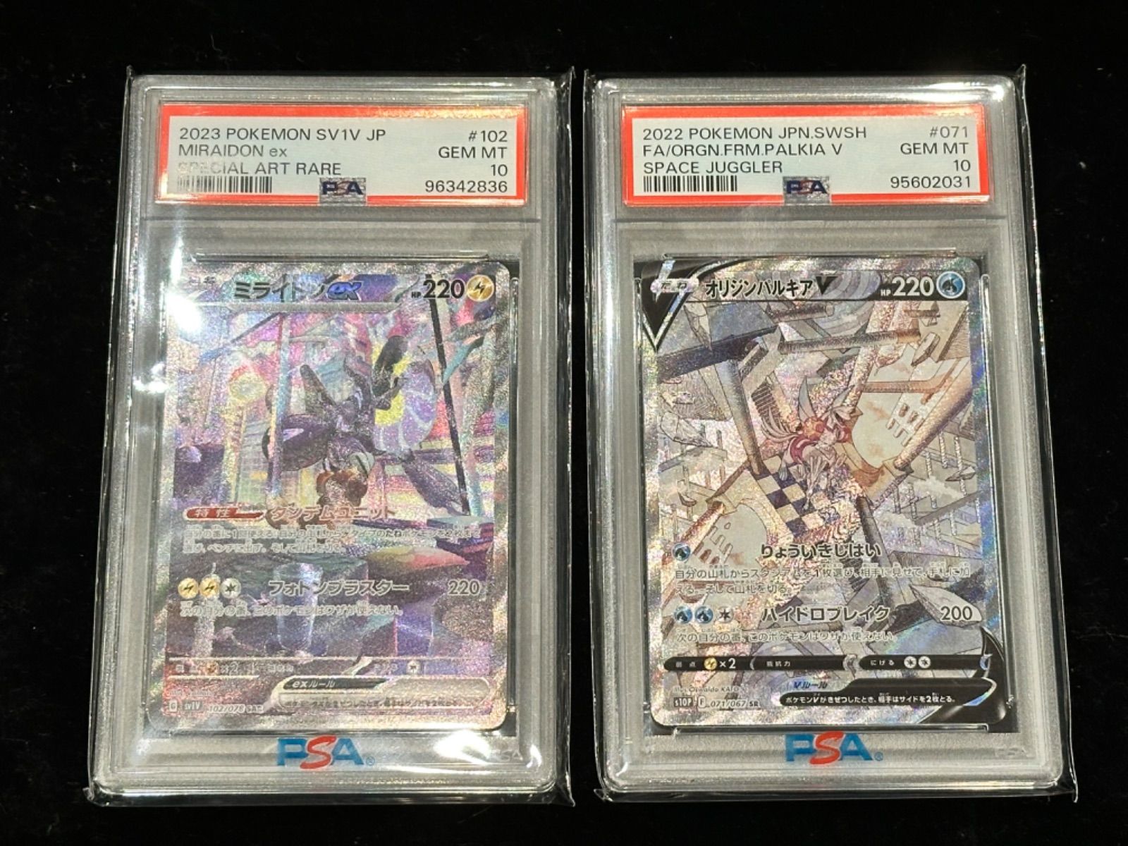 102/078/SV1V/B ミライドンex SAR PSA10 071/067/S10P/B オリジンパルキアV sa PSA10 - メルカリ