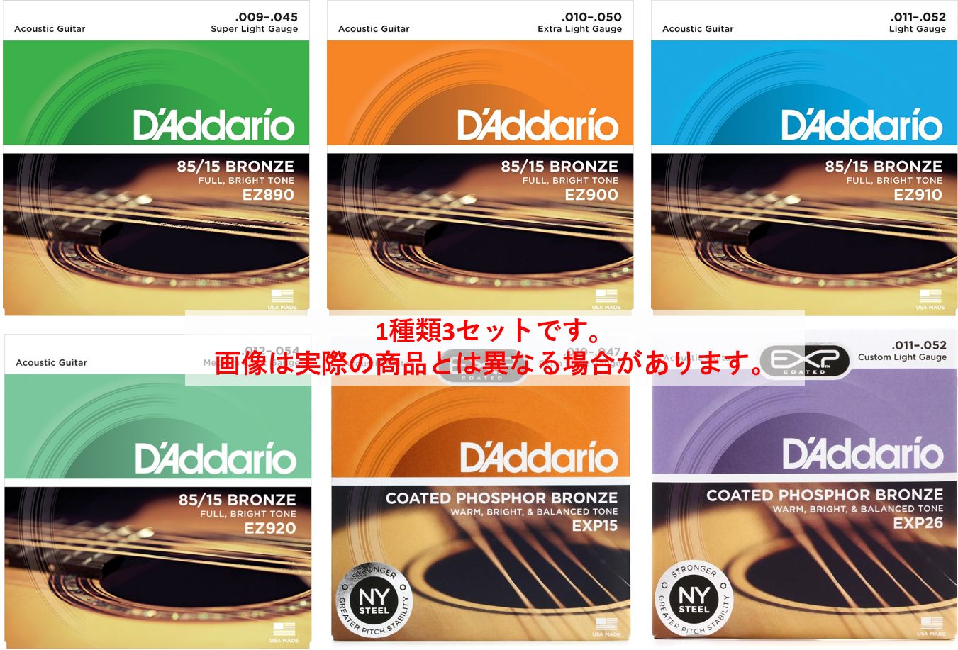 3 セット ダダリオ D'Addario (1種類3セット) EZ890 EZ900 EZ910 EZ920 EXP15 EXP 26 アコースティックギター弦 - プーチー - メルカリ