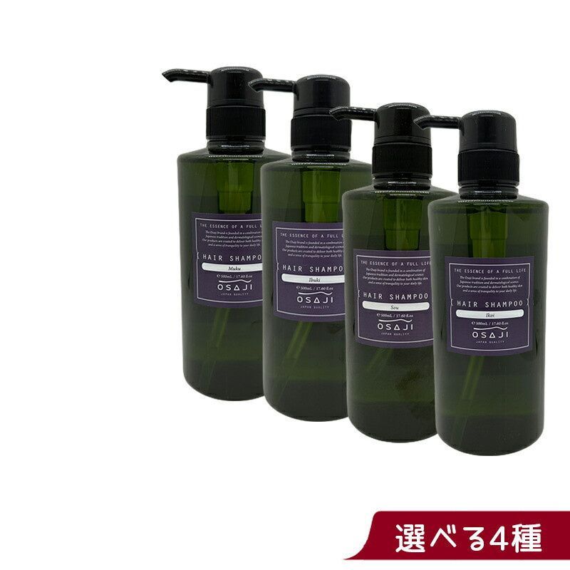ヘア シャンプー 500ml OSAJI オサジ 「Muku」「Ibuki」「Sou」「Ikoi」 - メルカリ
