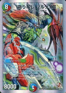 【中古】デュエルマスターズ S8/S8[SR]：偽りなし ゾルゲXIII - メルカリ