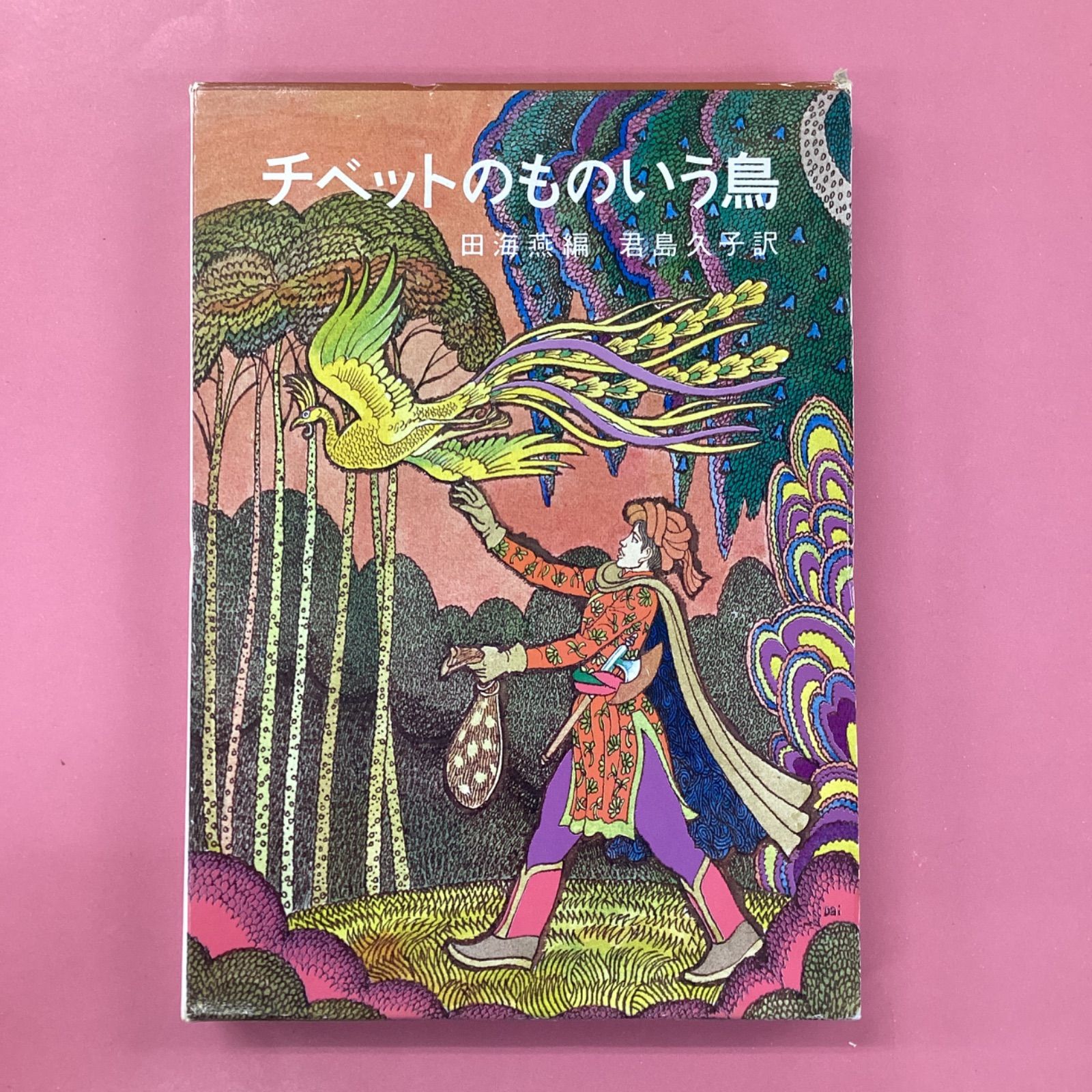 チベットのものいう鳥 cp_a1_2521 - メルカリ