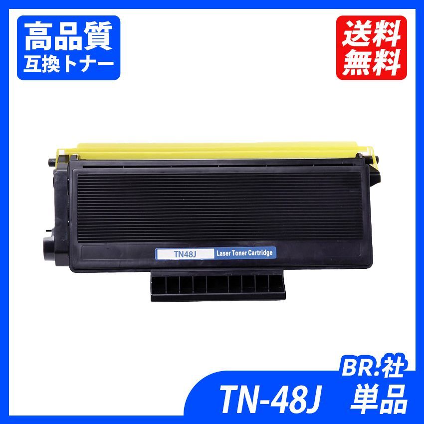 TN-48J 単品 ブラック BR社プリンター用互換トナーカートリッジ TN48J TN 48J HL-5340D / HL-5350DN / HL-5380DN / MFC-8380DN ...