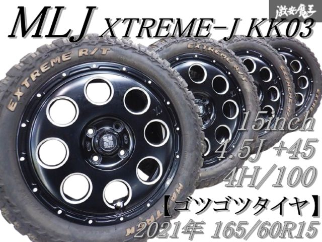 美品 【ゴツゴツ/2021年/マッドタイヤ】MLJ エクストリームJ KK03 15インチ 4.5J +45 4穴 PCD100 ホイール ハスラー タフト エブリィ - メルカリ