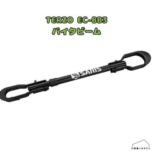 【送料無料】サイクルキャリア EC16シリーズ用オプション バイクビーム [EC-BB3] PIAA TERZO サイクル 自転車 ピア テルッツオ EC-BB2後継機種 - メルカリ