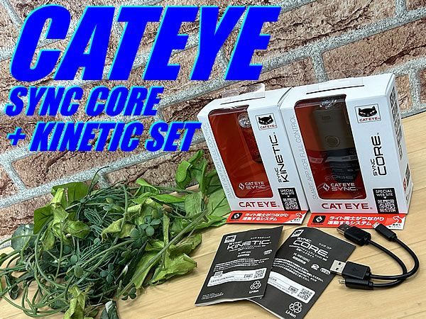 大特価sale!! ほぼ未使用!! CATEYE SYNC CORE + SYNC KINETIC SET キャットアイ シンク コア + キネティック 前後連動式ライトセット USB充電 ...