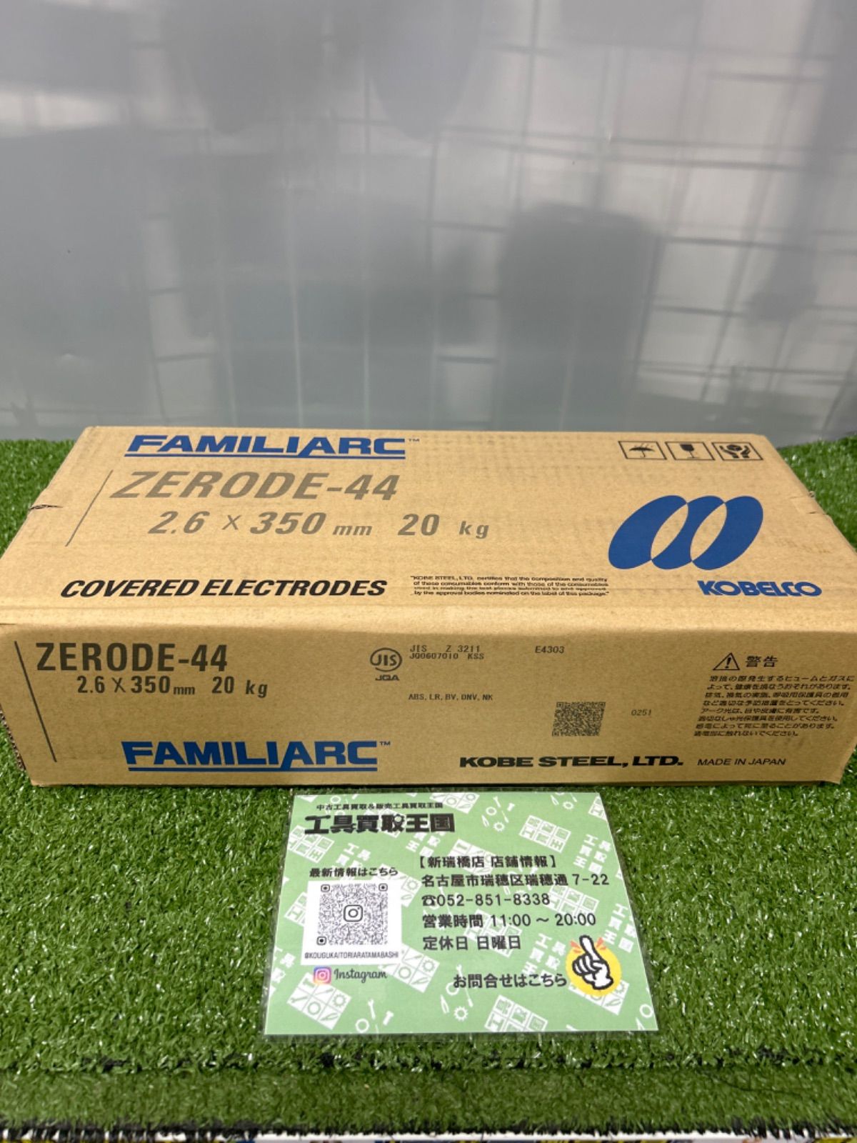 【未使用品】神戸製鋼 ( KOBELCO ) アーク溶接棒 Z-44 ( Z44 ) φ 2.6mm 350mm 大箱 20kg - メルカリ