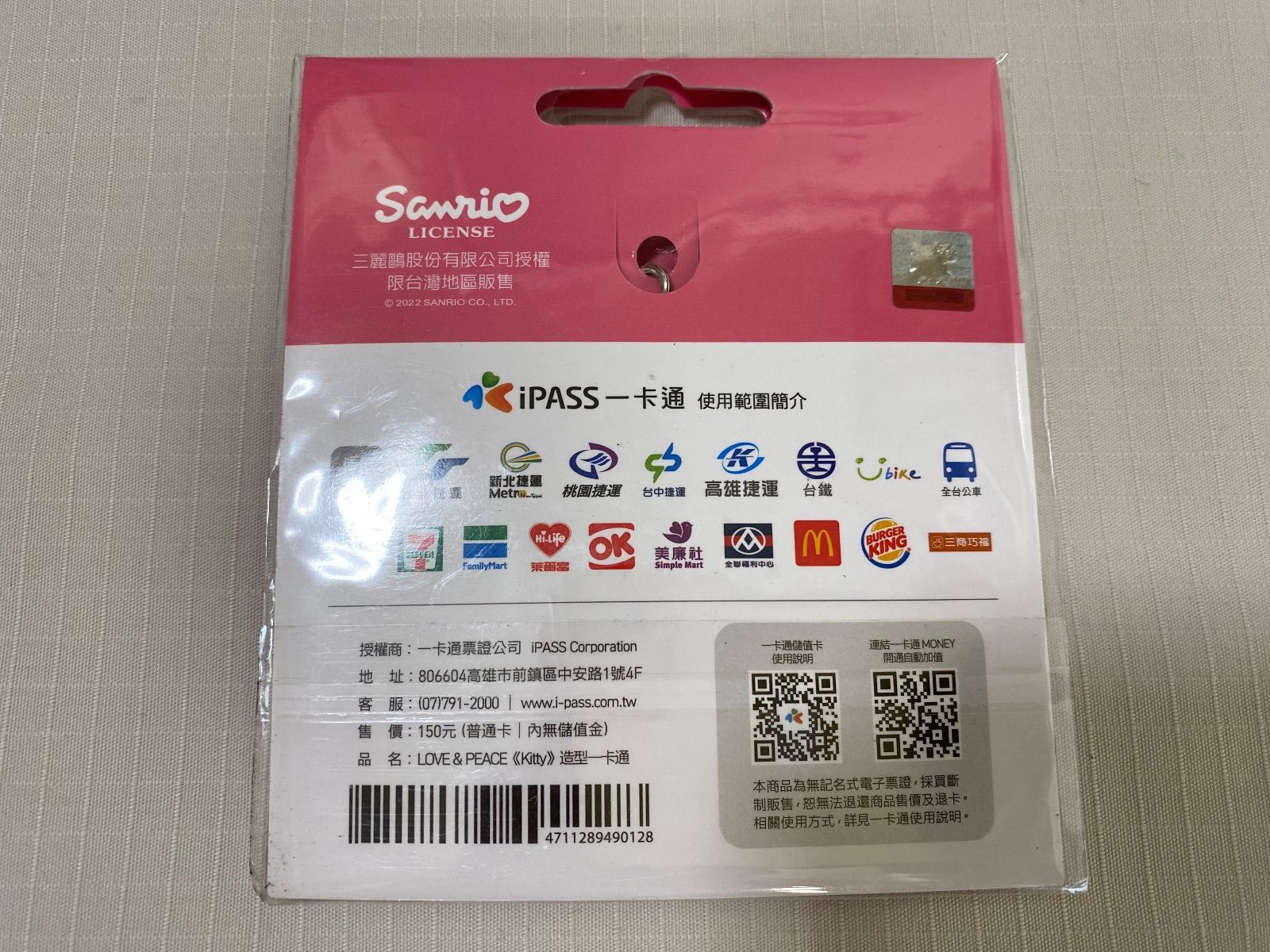 ハローキティ「iPASS」台湾非接触型立体ICカード（悠遊カードと同じように使えます） - 台湾ウォーキングストア - メルカリ