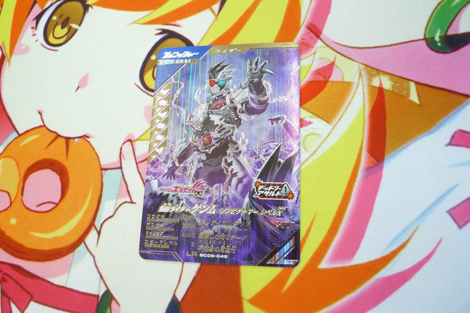 ガンバレジェンズ シンクロ神話6章 LR 仮面ライダーゲンム ゾンビゲーマー レベルX SC06-049 ③ - メルカリ