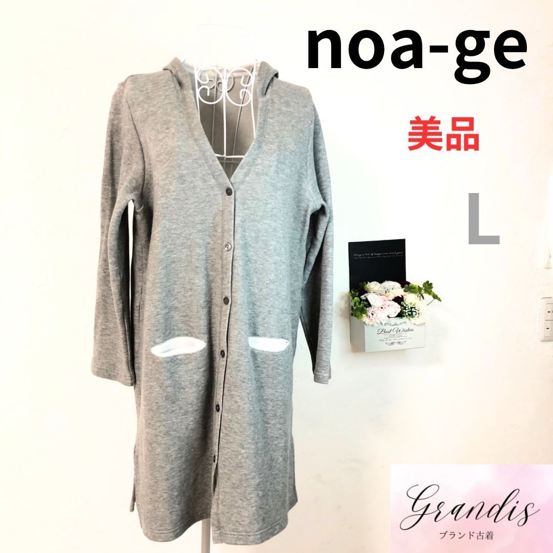 ★美品★ noa-ge SOPHISTICATED アウター フード付 ロングコート 長袖 ポケット ボタン Vネック ストレッチ素材 Lサイズ グレー レディース - メルカリ