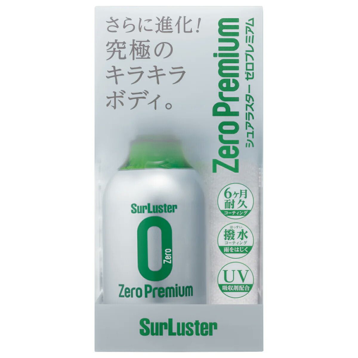 新品未使用 SurLuster シュアラスター S-99 Zero Premium ゼロプレミアム 280ml 高撥水コーティング マイクロファイバークロス付き 中型車約9台分 6か月耐久 ...