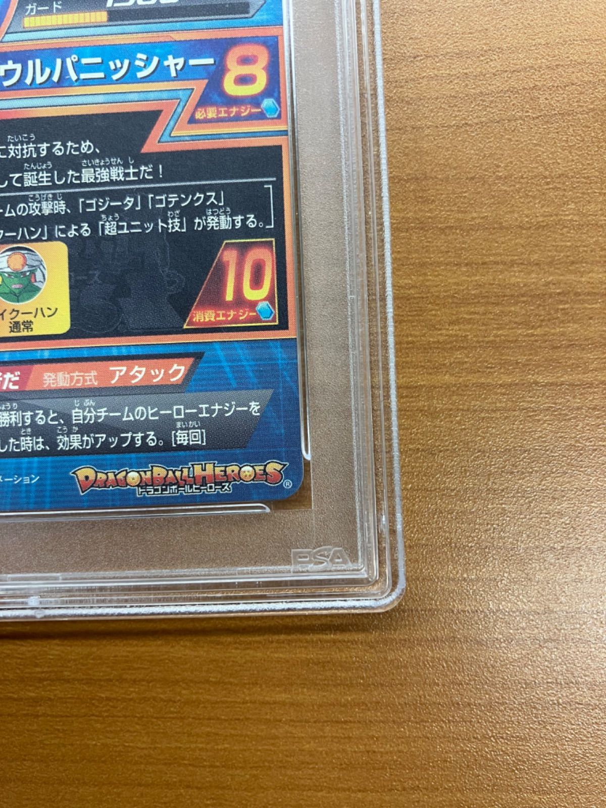 【PSA10】 ゴジータ HG2-53 ★フュージョンワールド ドラゴンボール - メルカリ