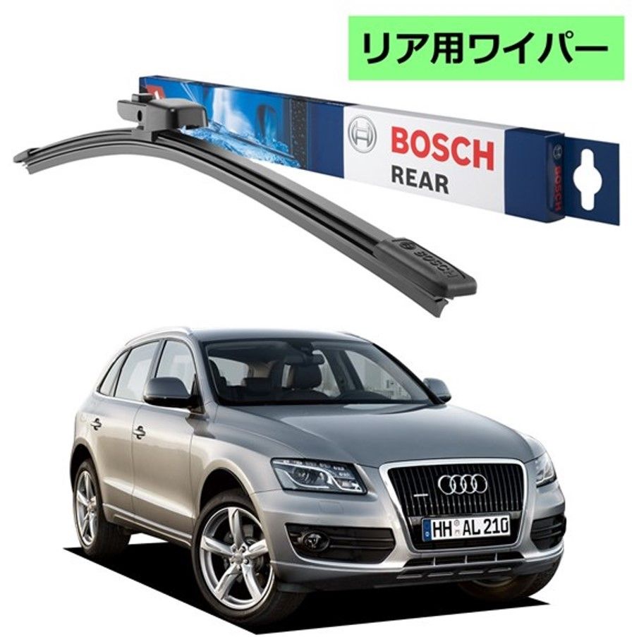 BOSCH リアワイパー 3397008713 A331H アウディ Q5 8RB ボッシュ ワイパー フラットワイパー 輸入車 ワイパー ...