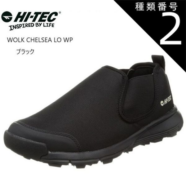 種類2:ブラック/23.0cm MoonStar (ムーンスター)HI-TEC(ハイテック)CM022 WOLK CHELSEA LO WP ...