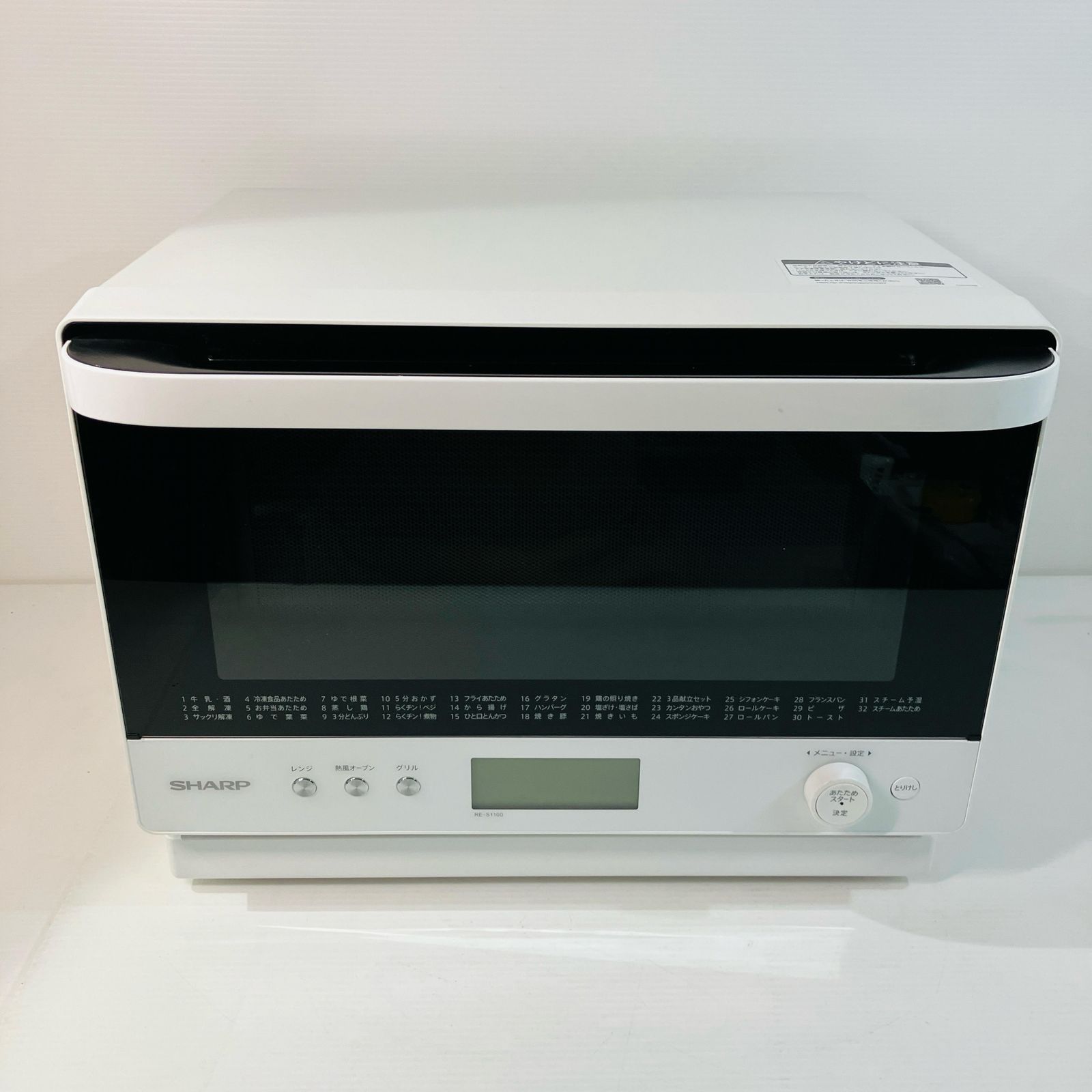 SHARP シャープ 電子レンジ 2022年 RE-S1100-W 色々な料理 美味しい シャープ株式会社 レンジ オーブン 食卓 ※ジャンク品(エラー•C-15) 現状品 19.4kg - メルカリ