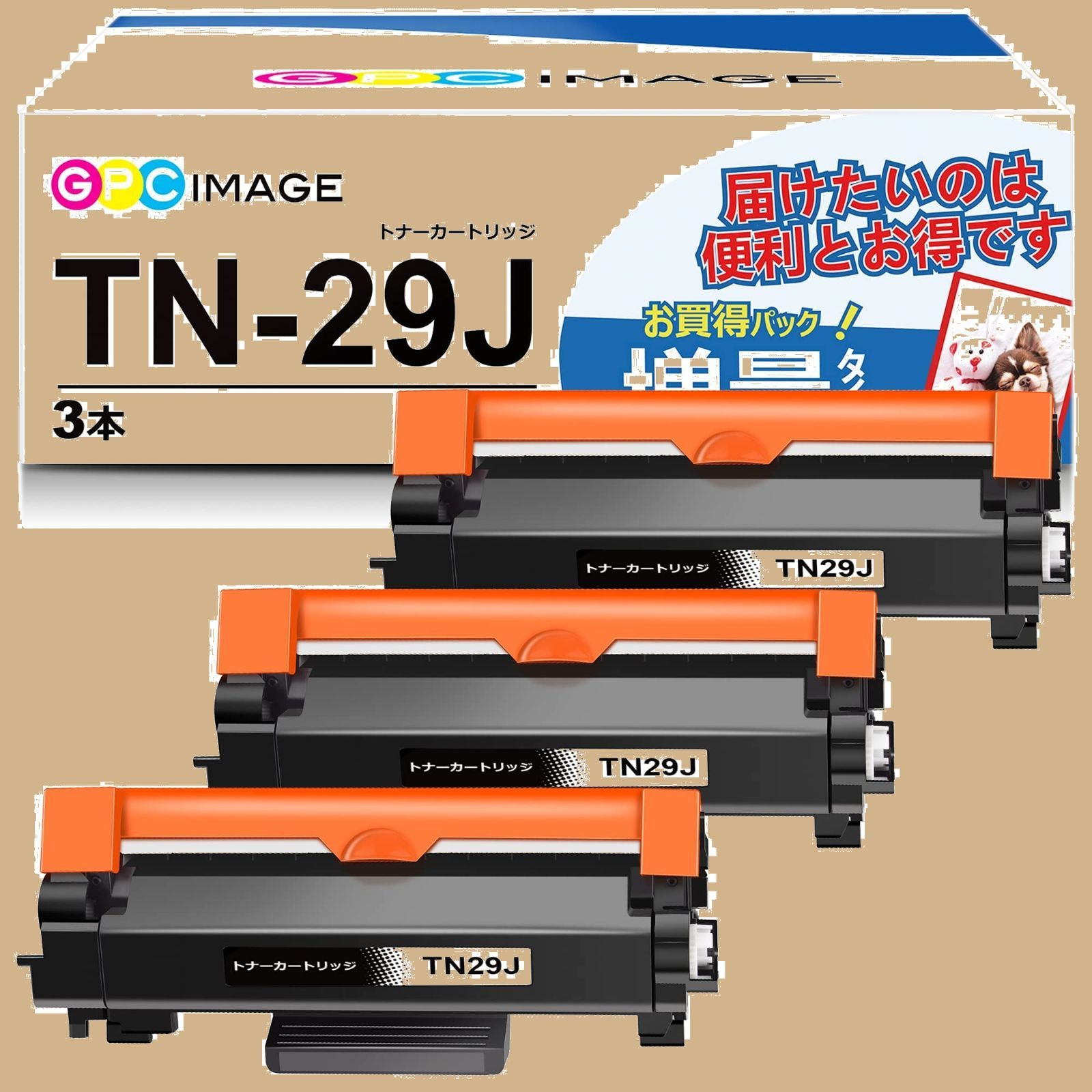 【在庫処分】29J 互換トナーカートリッジ 3本セット TN-29J 大容量タイプ ブラザー(Brother)用 TN29J トナー 印刷枚数:約3000枚 HL-L2375DW HL ...