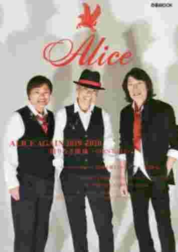 【新品・2営業日で発送】’19-20 ALICE AGAIN 限 ぴあMOOK ぴあMOOK - メルカリ