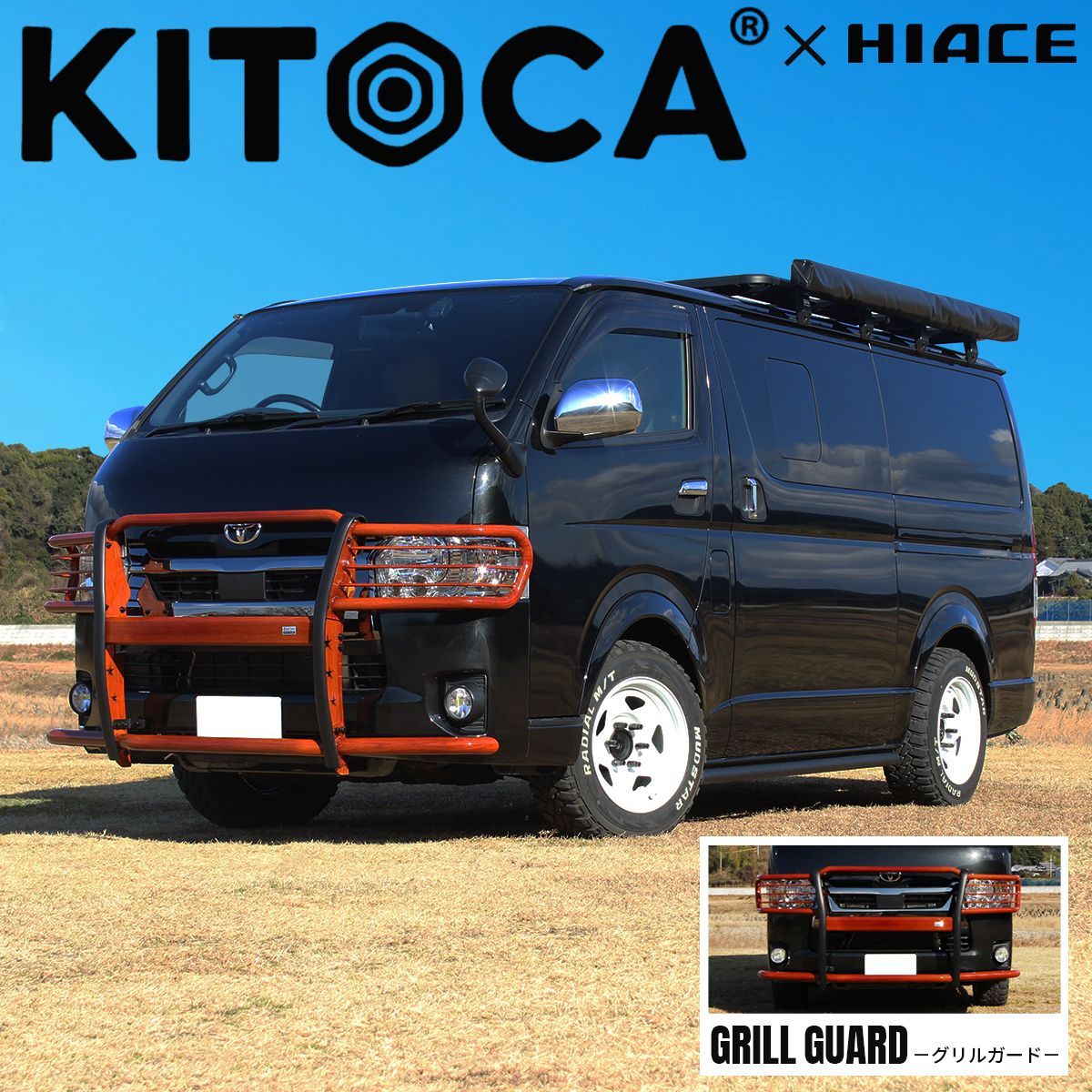【KITOCA】ハイエース バンパーガード 木目 グリルガード カンガルーバー オフロード クラシック アウトドア カスタム 200系 全型式適合 標準 ナロー ワイドボディ S-GL DX ...