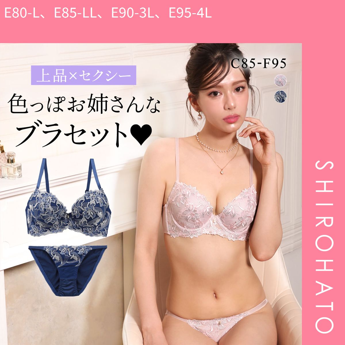 【SHIROHATO公式】【正規品・新品】エレガント 脇肉を谷間に変える脇高ブラ モダンフラワー ブラセット CDEF80-95 大きいサイズ グラマー ブラジャー ショーツ セット 脇寄せ ...