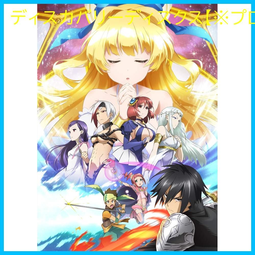 【新品未開封】慎重勇者~この勇者が俺TUEEEくせに慎重すぎる~ Vol.3 [DVD] 梅原裕一郎 (出演) 豊崎愛生 (出演) 迫井政行 (監督) 形式: DVD - メルカリ