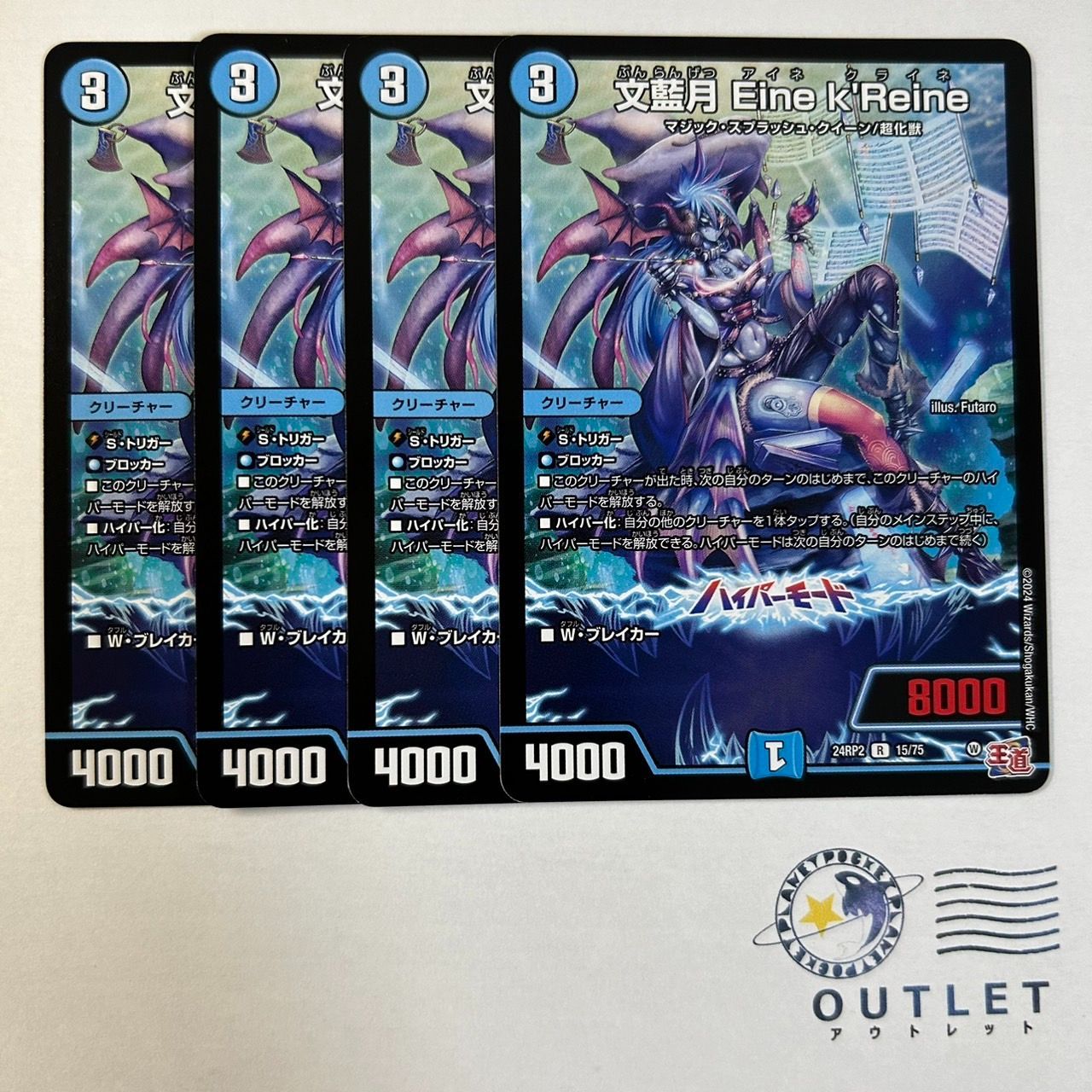 文藍月 Eine k'Reine アイネクライネ 4枚 - メルカリ