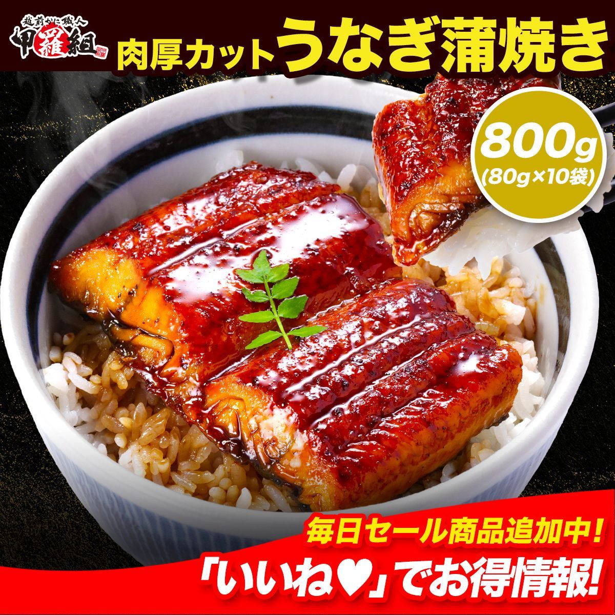 肉厚カット うなぎ蒲焼き 800g(80g×10袋) カット うなぎ ウナギ 鰻 きざみ タレ 山椒付き うな丼 うな重 スタミナ 母の日 父の日 送料無料 甲羅組 - メルカリ