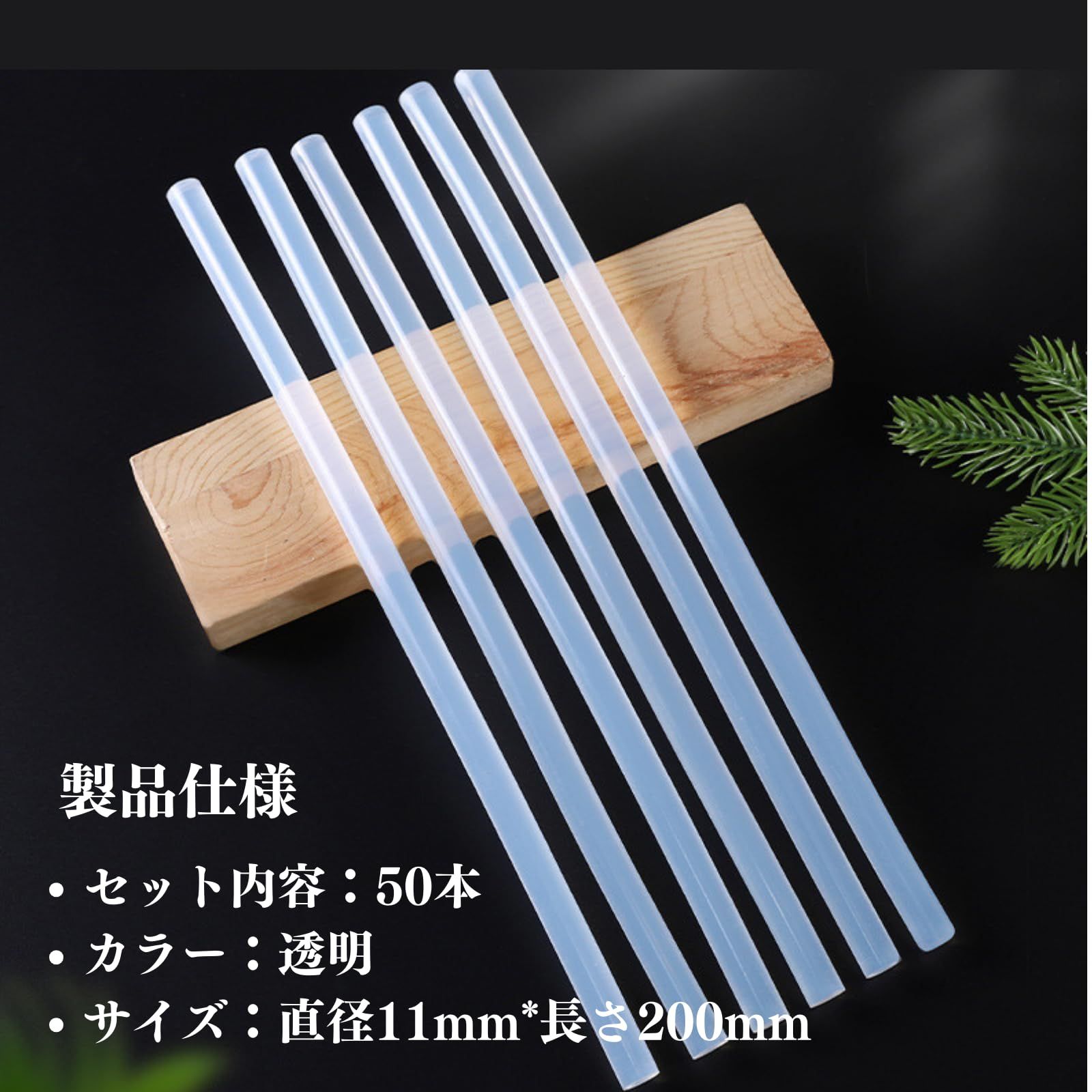 【数量限定】Quikaboo グルーガン スティック ホットボンド グルースティック ホットメルト接着剤 ホットメルト 11mm*200mm 50本 - メルカリ