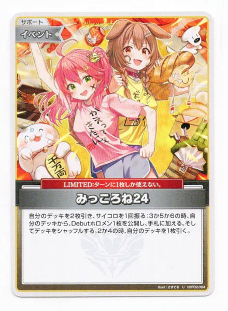 COVER クインテットスペクトラム hBP02-084 みっころね24 U - メルカリ