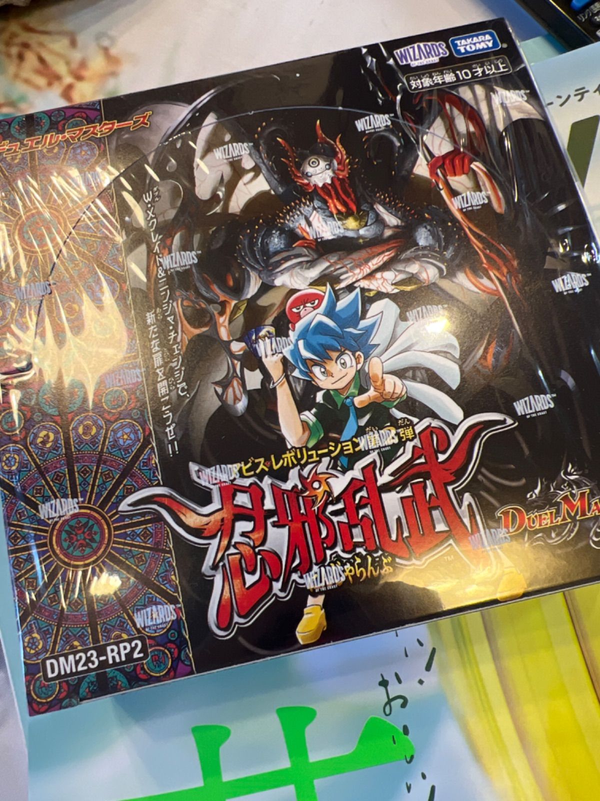 DM23-RP2 デュエル・マスターズTCG アビス・レボリューション 第2弾 「忍邪乱武」 DP-BOX - メルカリ